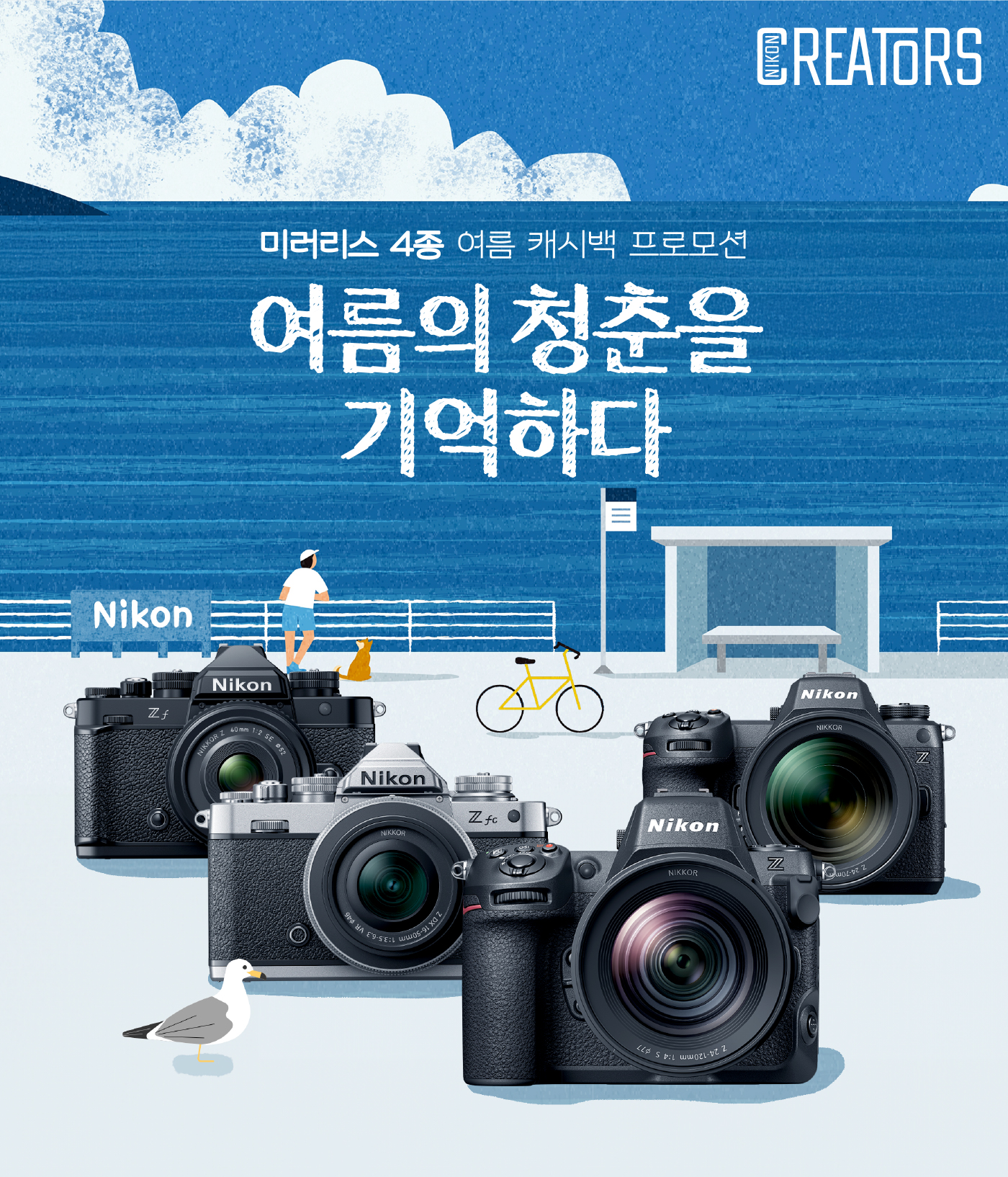 이벤트/공지사항 보기 │ Nikon E Shop
